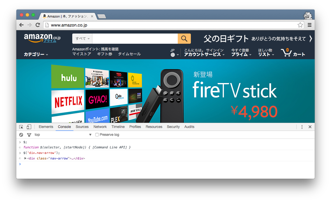 Webブラウザのjavascriptコンソールでは、jqueryを使ってなくてもjquery風に要素を抽出できる:株式会社サブスレッド