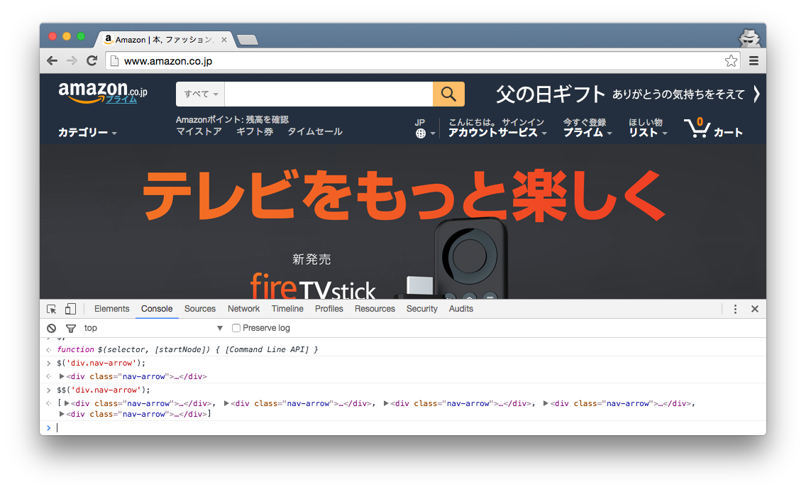 Webブラウザのjavascriptコンソールでは、jqueryを使ってなくてもjquery風に要素を抽出できる:株式会社サブスレッド